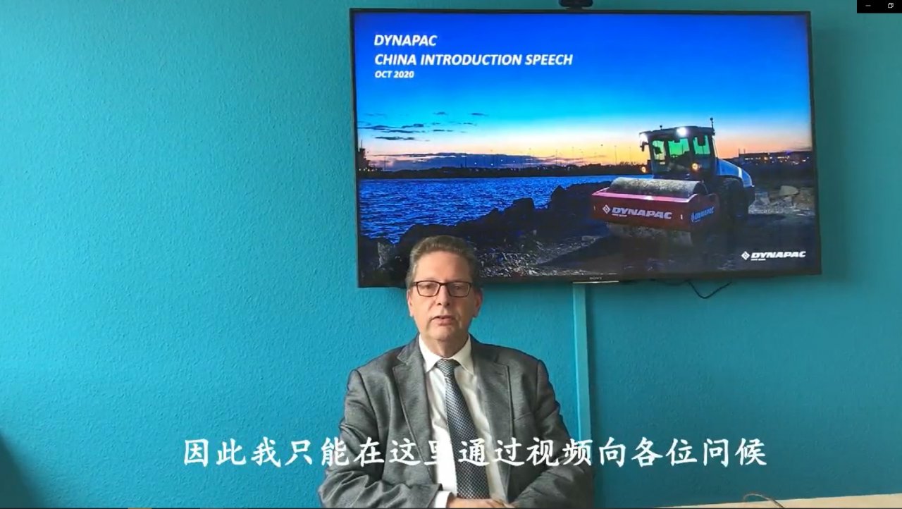 Dynapac China Dealer Meeting and Paver F2530CS/F2550CS Launch • Dynapac ...