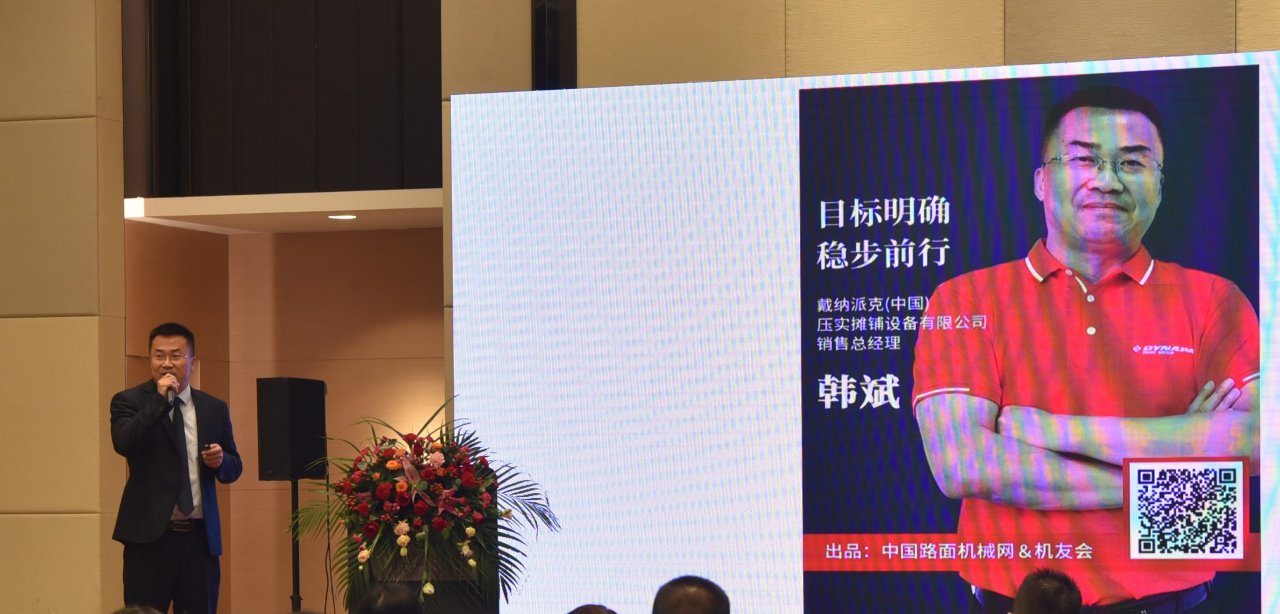 Dynapac China Dealer Meeting and Paver F2530CS/F2550CS Launch • Dynapac ...